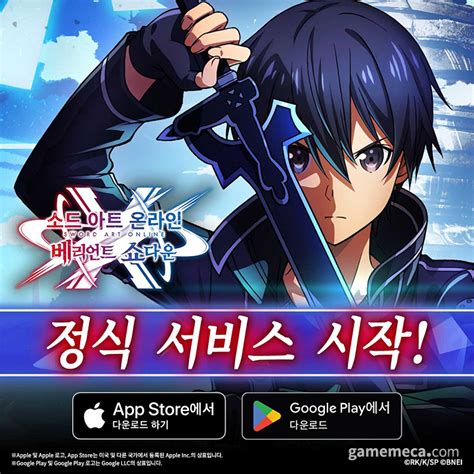 소아온 10주년 기념 소드 아트 온라인 베리언트 쇼다운 출시