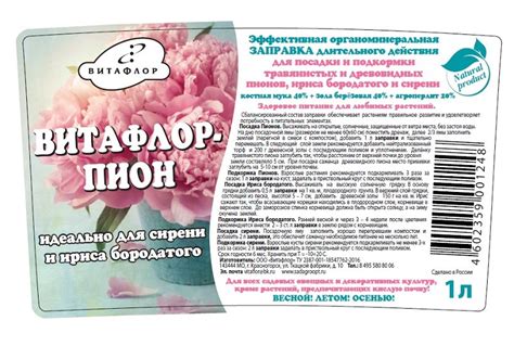 Чем подкормить пионы, когда и какие вносить удобрения