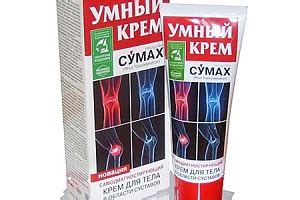 Умный крем для суставов Сумах: инструкция, цена, отзывы