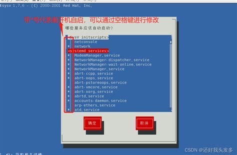 linux系统管理 csdn博客
