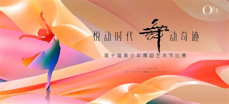 舞蹈海报图片素材 舞蹈海报设计素材 舞蹈海报摄影作品 舞蹈海报源文件下载 舞蹈海报图片素材下载 舞蹈海报背景素材 舞蹈海报模板下载 搜索中心