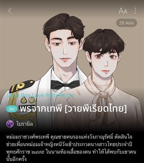 พิรัน On Twitter นิยายพีเรียดไทย ควรค่าแก่การอ่าน นายเอกฝันถึงเรื่อง