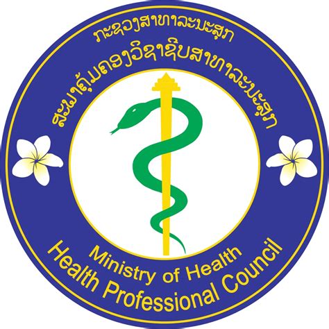 ສະພາຄຸ້ມຄອງວິຊາຊີບສາທາລະນະສຸກ