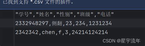 Python学生通讯录（csv）csv通讯录 Csdn博客