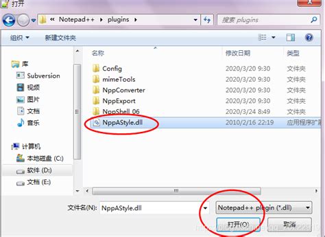Notepad格式化插件安装nppastyledll Csdn博客 Notepad格式化插件安装nppastyledll Csdn博客