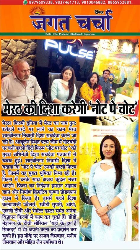 Our Actress Disha Sachdeva Note Pe Chot At 811 Facebook