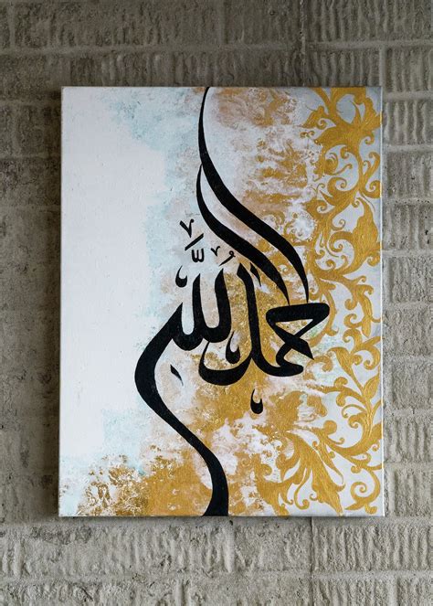 Islamic Calligraphy Art