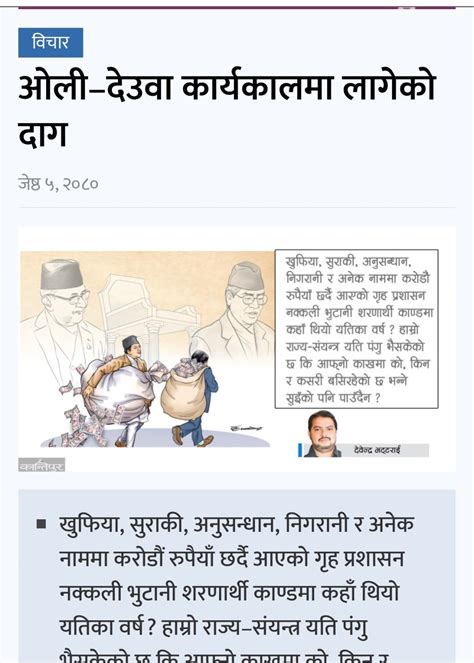 Devendra R Bhattarai On Linkedin Scam Series