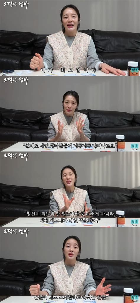 난임 극복 황보라 임신 포기 뜯어말리고파 언젠가는 돼[오덕이 엄마]