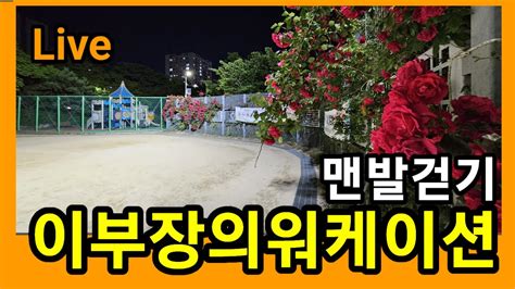 💕빗길 안전운전 하세요 맨발걷기 가는 퇴근길 광주광역시에서 인천광역시까지 한번 달려보았습니다 그랜드카니발하이리무진 Youtube