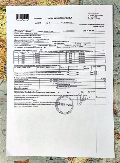 Справка с работы и справка из банка для шенгенской визы