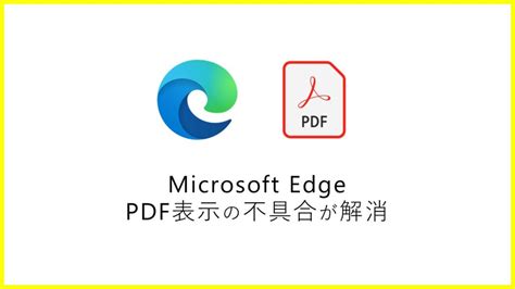 Pdfファイルのアイコンが変わってしまった 流科サービス