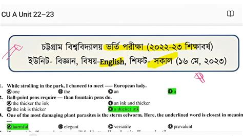 22 23 Cu A Unit English Question Solve Cu A Unit Question Solve 2022