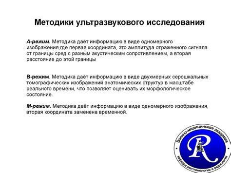 Ультразвуковое исследование презентация онлайн