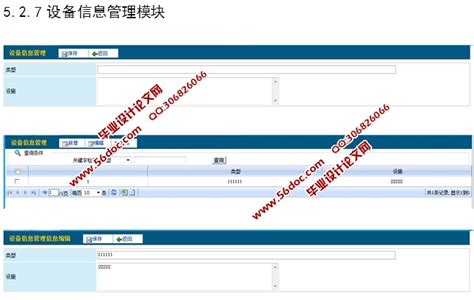 实验教学管理系统的设计与实现sshmysqljavaweb56设计资料网