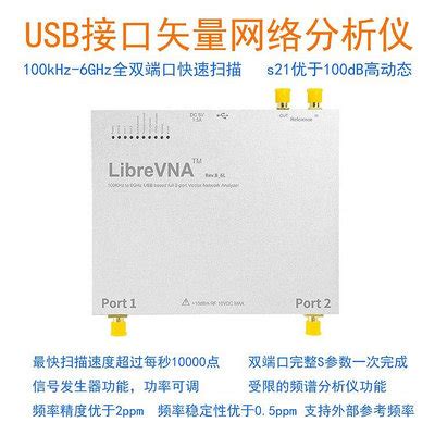 LibreVNA的價格推薦 2024年7月 比價比個夠BigGo