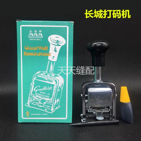 Great Wall Automatic Numbering Machine 6 Digit Numbering Machine