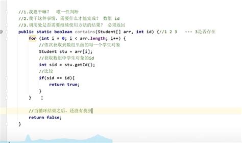 Java202302java学习笔记第十四天 复杂对象数组练习2 Csdn博客