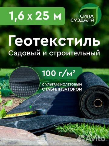 Геотекстиль / Укрывной материал для растений купить в Томске | Товары ...