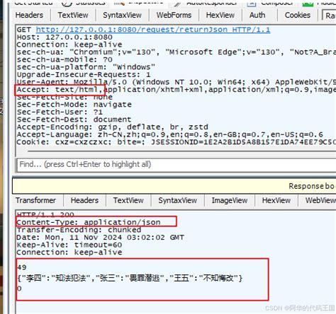 【springmvc】基础入门实战（3）controller获取header Csdn博客