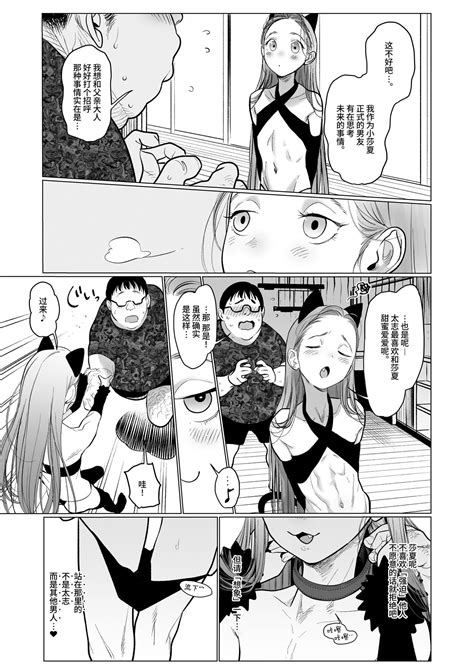 Sashakun Route Soushuuhen α~ Page 94 Nhentai Hentai Doujinshi And Manga