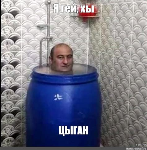Meme Я гей хы ЦЫГАН All Templates Meme arsenal