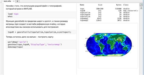 Notebook Interface внутри Matlab