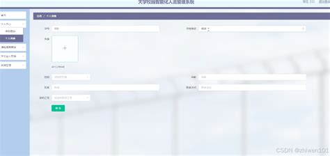 基于nodejs vue大学校园智能化人流管理系统[程序 论文 开题] 计算机毕业设计 csdn博客