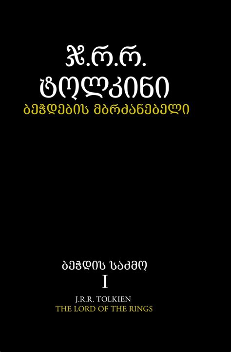 ბეჭდების მბრძანებელი ბეჭდის საძმო 1 Veli Store