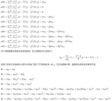 图像的矩特征 伪zernike矩 csdn博客