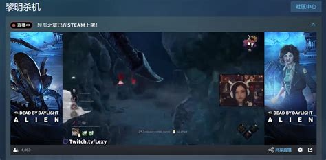 《黎明杀机》异形联动正式开启，steam试玩3天，半价折扣：41米13日截止！ 哔哩哔哩