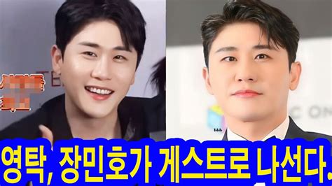 속보 영탁과 장민호은 영탁 단독 콘서트 게스트로 나선다 영탁의 팬들은 영탁의 공연을 보기 위해 영탁 콘서트 Vip 티켓을 사기 위해 몰려들였다 Youtube