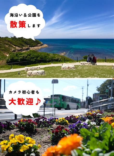 Photowalk In Ashiya ｜ あしや体験隊