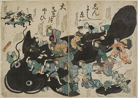 Ōnamazu Wikipedia