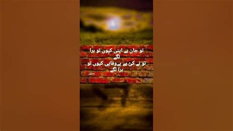 Kalami Tahseen Malik Bewafayi Youtube