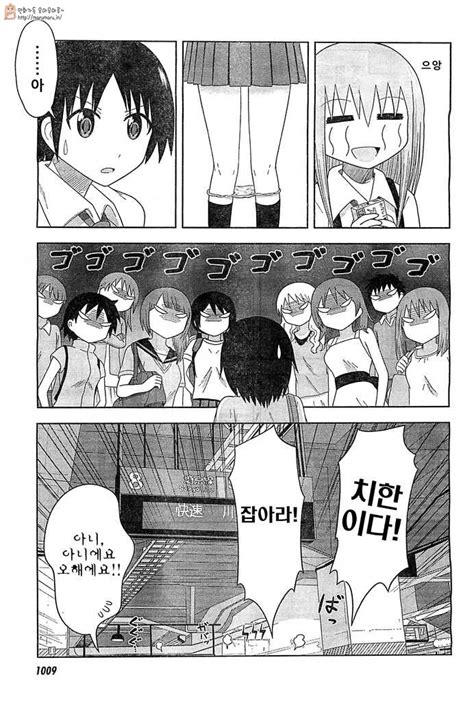 [공유] 여자애가 응가 지리는 만화 네이버 블로그