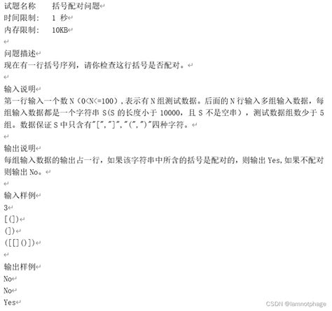 数据结构 栈和队列 判断堆栈出栈序列是否有效 csdn博客