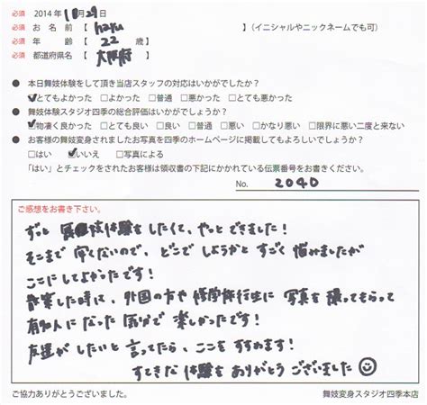 友達がしたいと言ってたらここをすすめます 口コミお客さまの声 舞妓体験舞妓変身スタジオ四季 京都舞妓体験四季は綺麗がちがいます