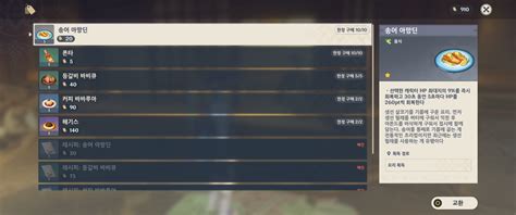 폰타인 상점 구매 하는 쿠폰 아쉬운 게 원신 에펨코리아