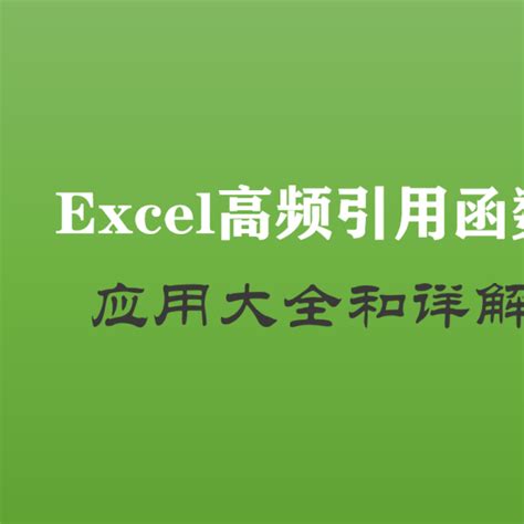 Index函数怎么用?快速认识index函数两种基础语法和用法 Index函数怎么用?快速认识index函数两种基础语法和用法
