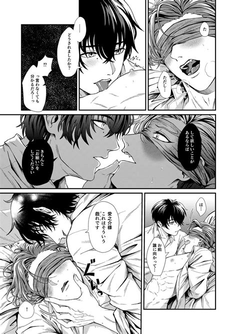 Tsubuan Koshian Monakana Wagamama Onegai SK The Infinity Dj JP MyReadingManga