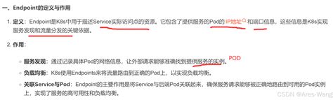 Kubernetes》》k8s》》endpointkubeflow的endpoints用法 Csdn博客