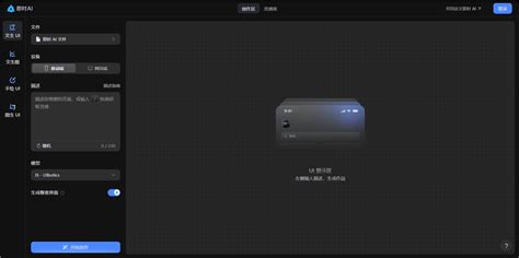 怎样快速构建ui界面？用这个ai一键生成！ 即时设计