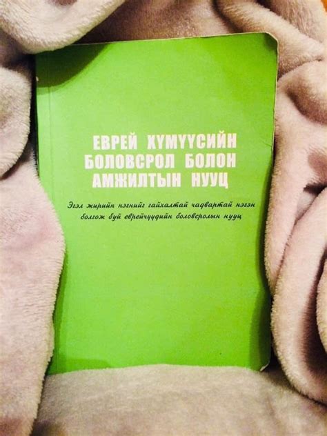 Еврей хүмүүсийн боловсрол болон амжилтын нууц — Ку Жэ Хаг By Г Ику Medium
