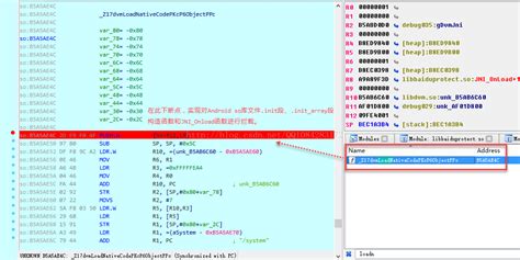 Dalvik模式下在android So库文件init段、initarray段构造函数上下断点android So文件异常怎么设置断点
