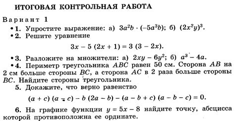 Задачи и ответы контрольных работ 7 класс