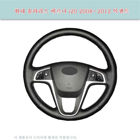 Diy I20 2008 2012 