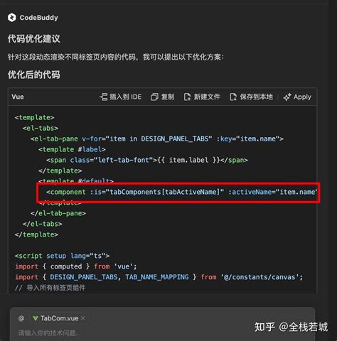 Codebuddy腾讯云代码助手在工作中的实践应用 知乎