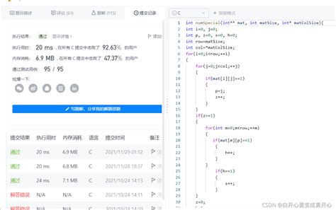 [学习报告]《leetcode零基础指南》 第八讲 二维数组 csdn博客