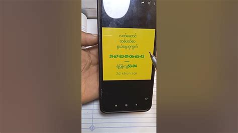 4ဆတိုးပတ်သီး43၂သီးစားအောင် ပြီ၊နေ့တိုက်၂သီးစားမိပြီအဂ်ါနေ့ညနေမှာထပ်ပြီးကံကောင်းကြပါစေ Youtube